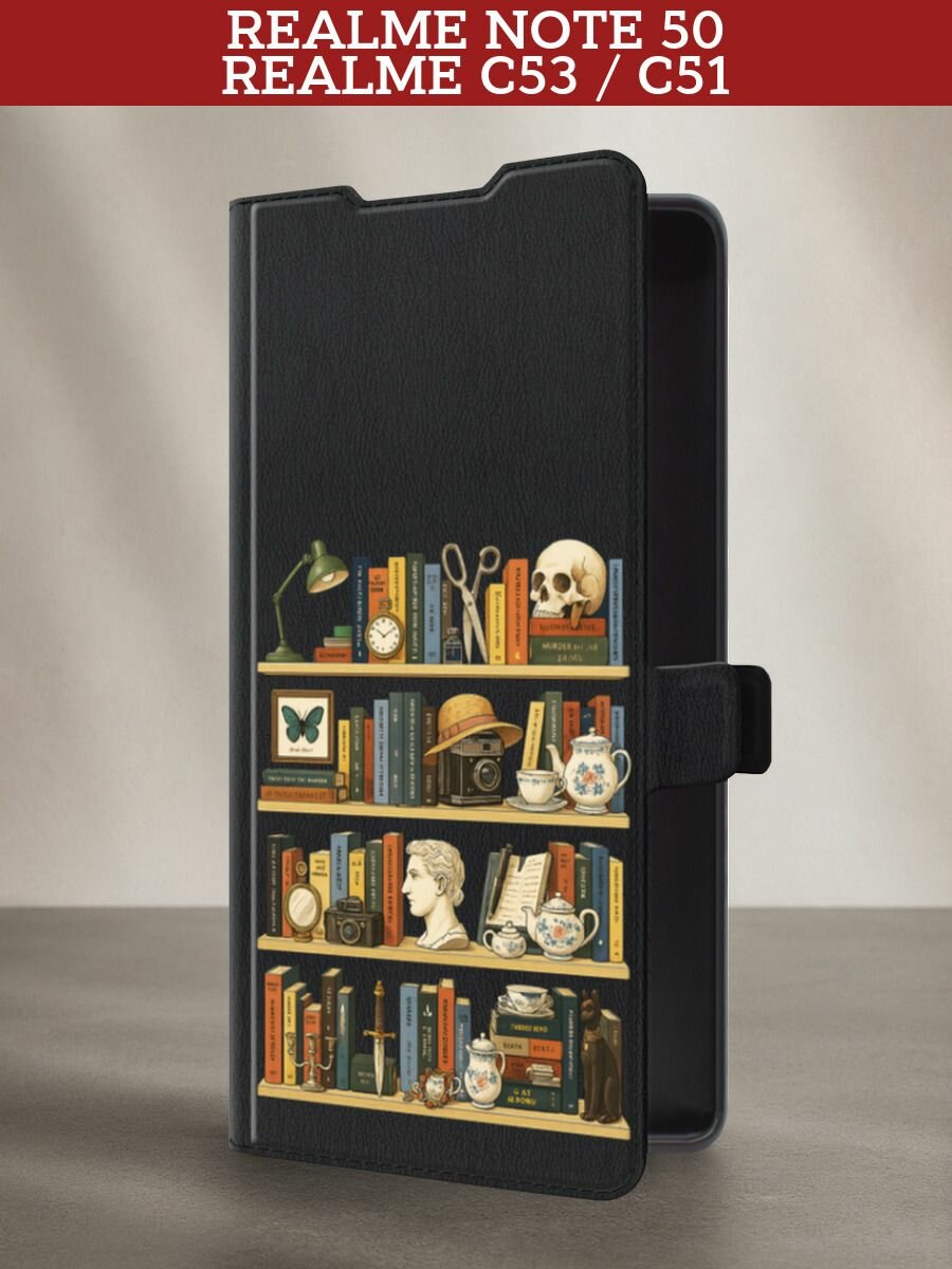 Чехол-книжка на Realme C53/C51/Note 50 / Реалми С53/С51/Ноте 50 с принтом Книжные полки, черный