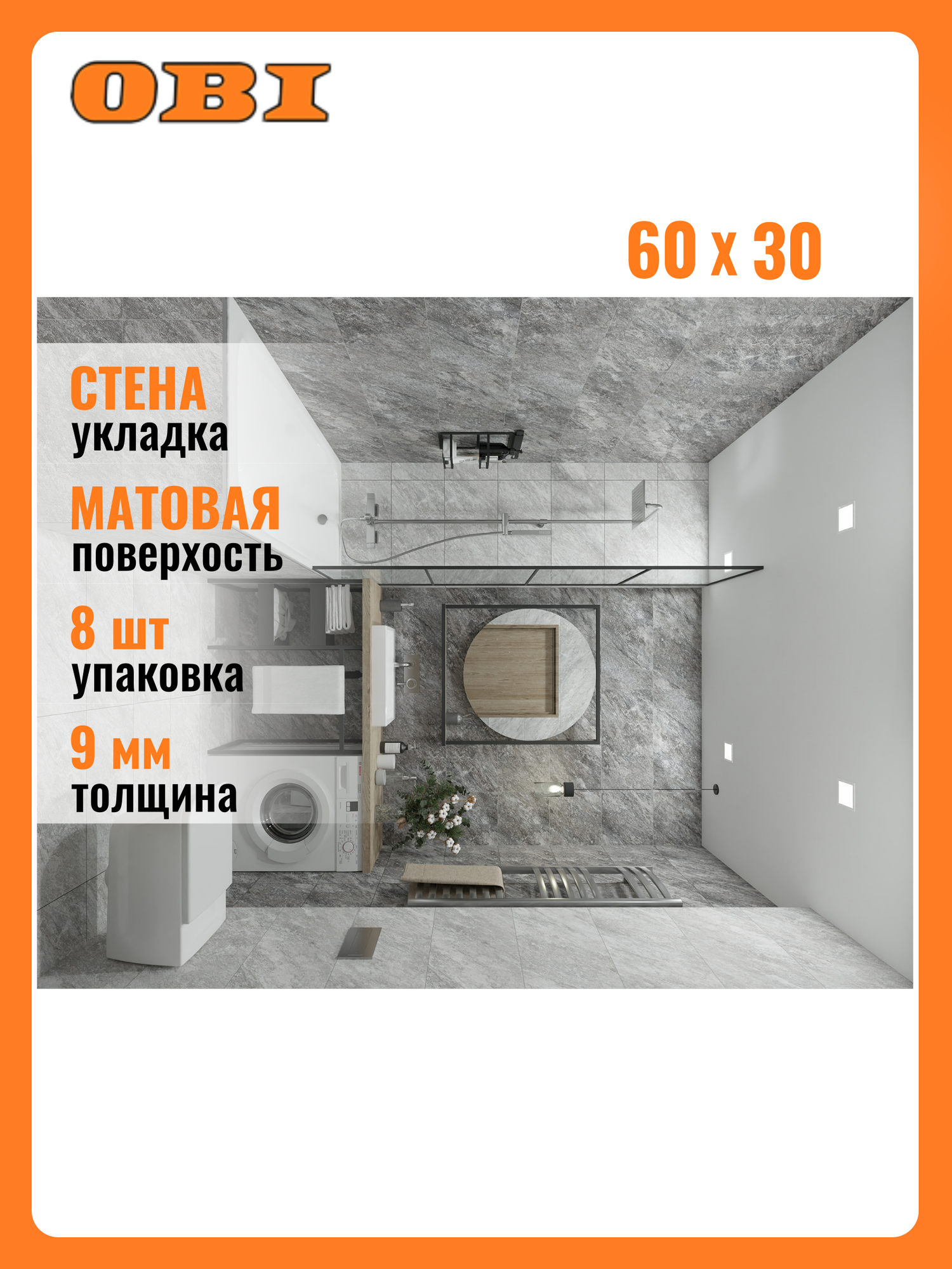 Керамогранит Global Tile 6260-0220, 30x60, серый, матовый, морозостойкий, для стен