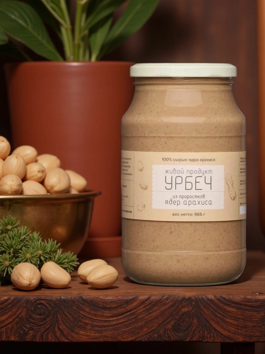 Живой Продукт Урбеч из проростков ядер арахиса 965 гр