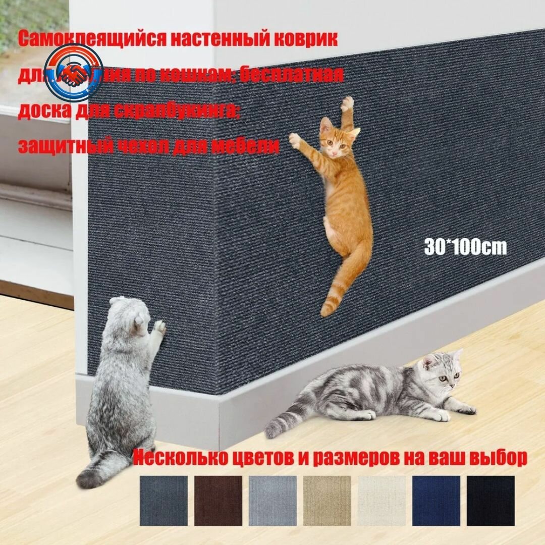 Сменный блок когтеточка — клейкий коврик для защиты мебели от царапин кота, без следов, универсальный под диван и дверь