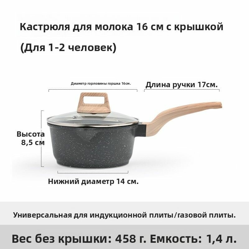 Маленькая кастрюля из камня майфан с антипригарным покрытием для детского питания и молока, домашняя посуда для лапши быстрого приготовления и японская сковорода.