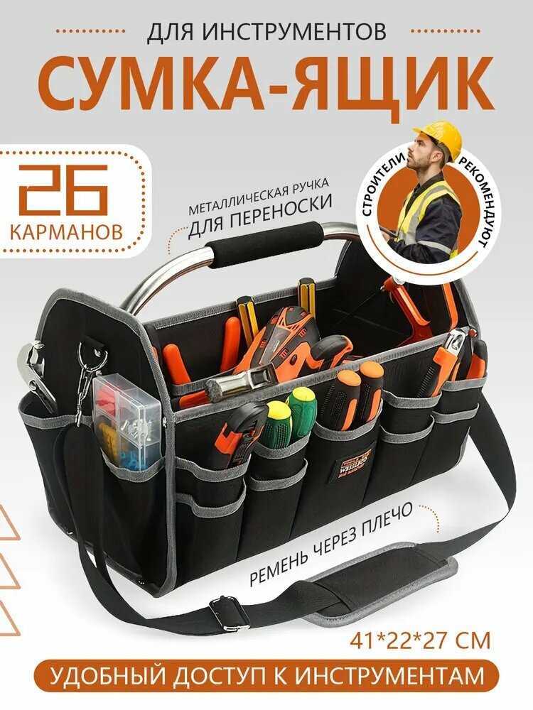 Сумка для инструментов, водонепроницаемая, жёсткая конструкция