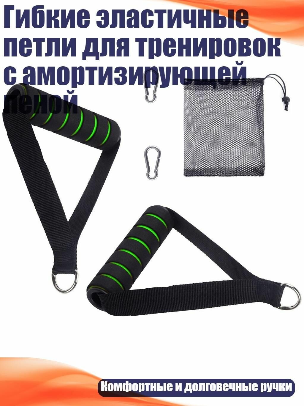 Гибкие эластичные петли для тренировок с амортизирующей пеной, Зеленый