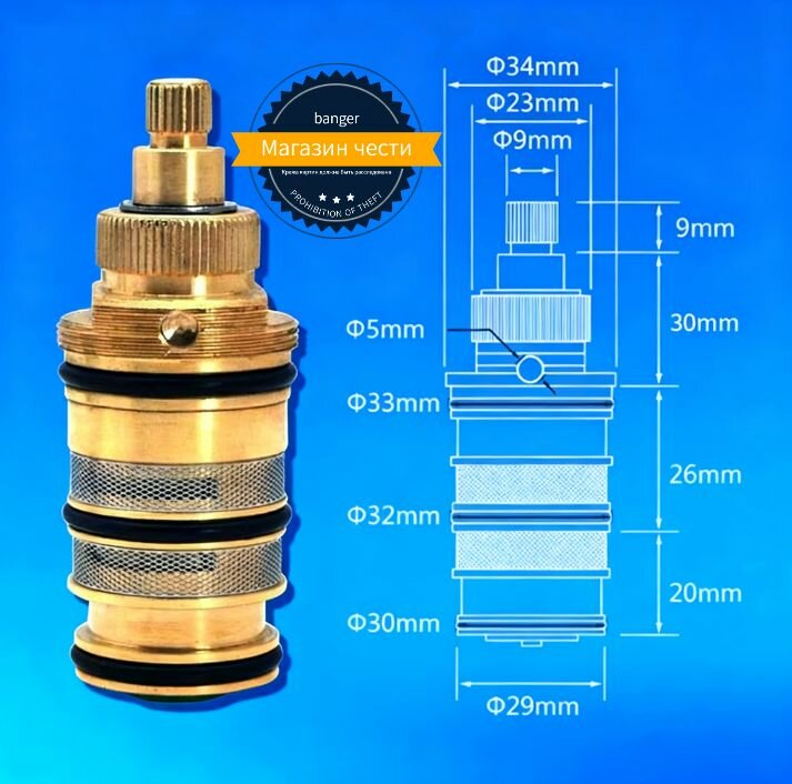 Термостатический картридж