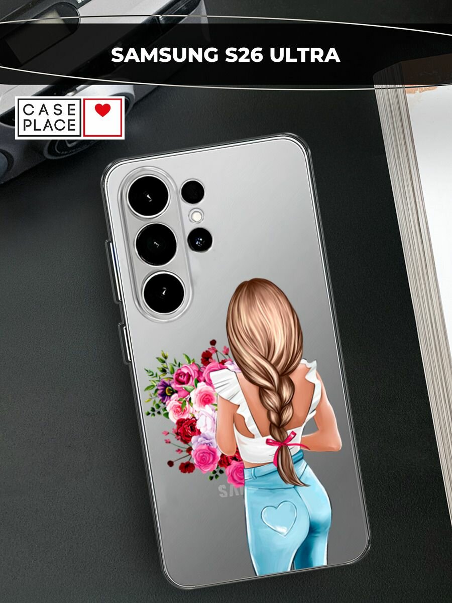 Чехол на Samsung Galaxy S26 Ultra / Самсунг Галакси S26 Ультра с принтом Букет для девушки, прозрачный