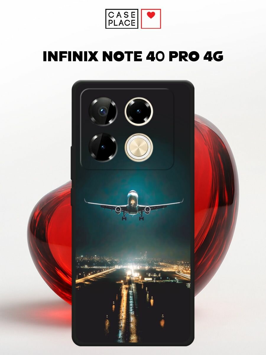 Черный матовый чехол на Infinix Note 40 Pro / Инфиникс Нот 40 Про с принтом Взлет самолета ночью