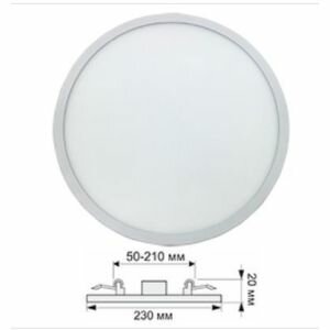 Светильник встраиваемый Ecola даунлайт под любое отверстие (50-210мм) 20W 6500K 6K Круг 230x20 DARD20ELC