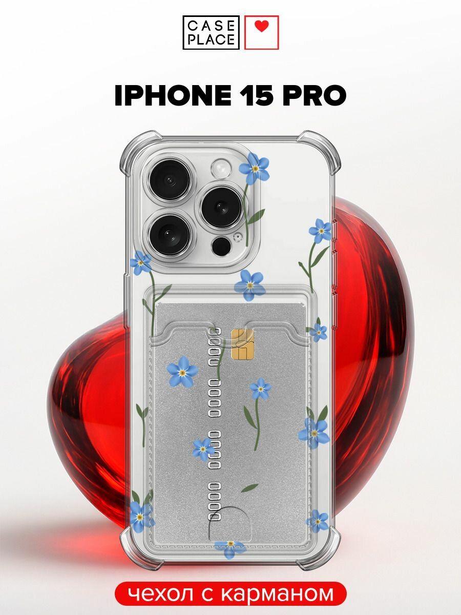 Чехол на Apple iPhone 15 Pro (Айфон 15 Про) с картой и принтом Незабудки паттерн