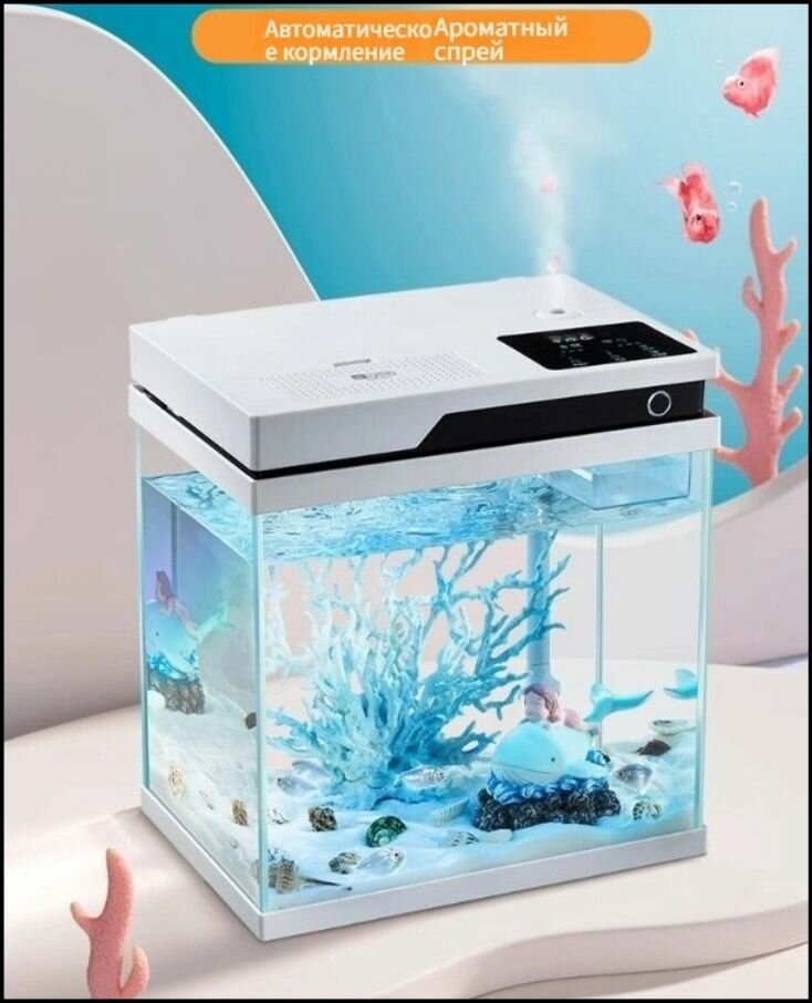 Умный аквариум, самоочищающийся Аквариум, Автоматическая подача,20л