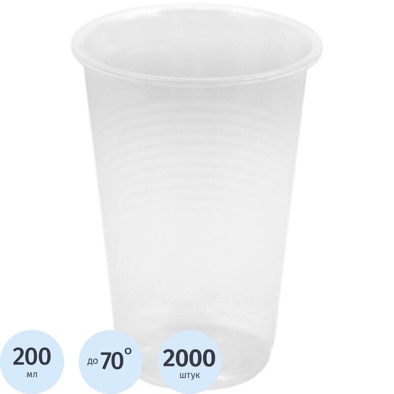 Стакан одноразовый 200мл прозрачный, ПП, А25, 2000шт/кор