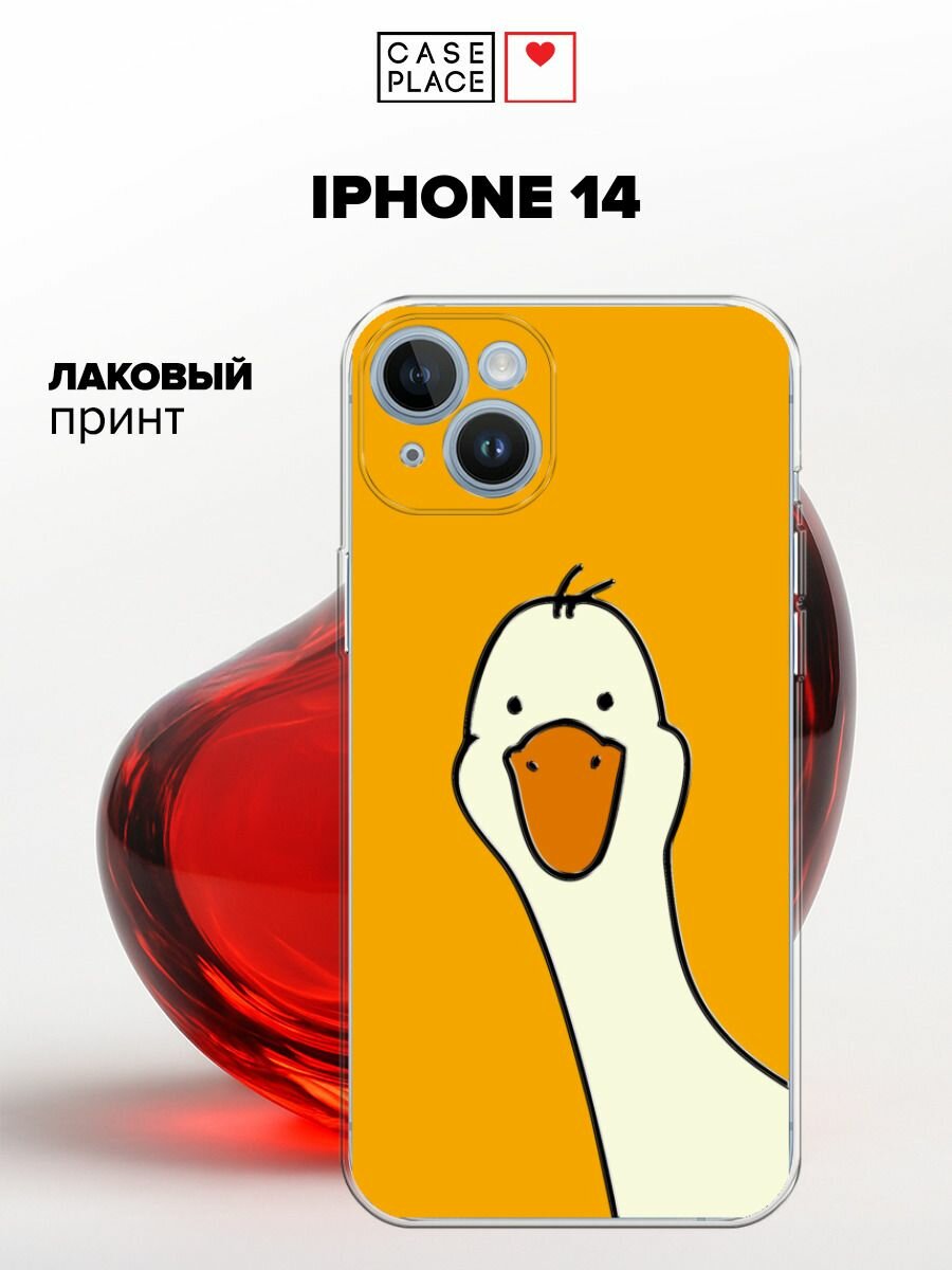 Силиконовый чехол на Apple iPhone 14 / Айфон 14 с принтом Утиный взгляд