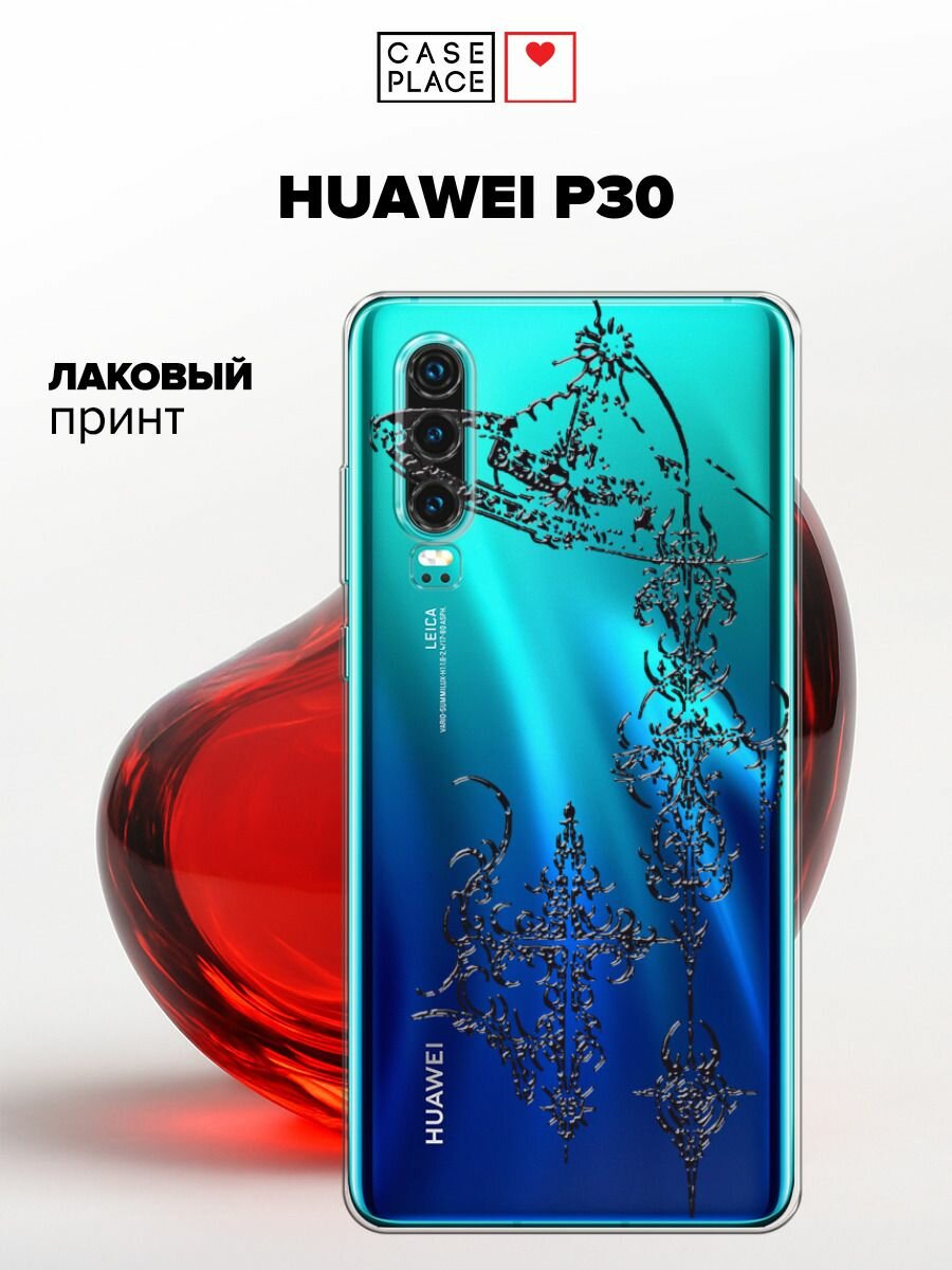 Силиконовый чехол на Huawei P30 / Хуавей P30 с принтом Готические кресты и сатурн
