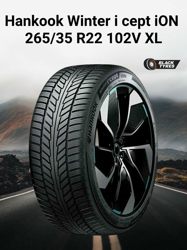 Шины зимние Hankook IW01 (Winter i cept iON) 265/35 R22 102V XL