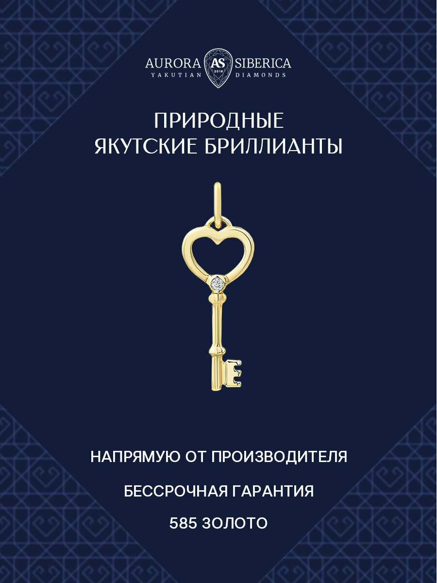 Подвеска, желтое золото, 585 проба, бриллиант