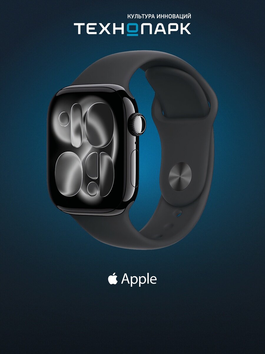 Смарт-часы Apple Watch Series 11 Aluminium GPS 42 мм угольно-чёрный S/M, спортивный ремешок