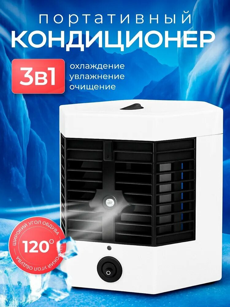 Напольный кондиционер, мощность 65Вт, 3-скоростной, белый/черный
