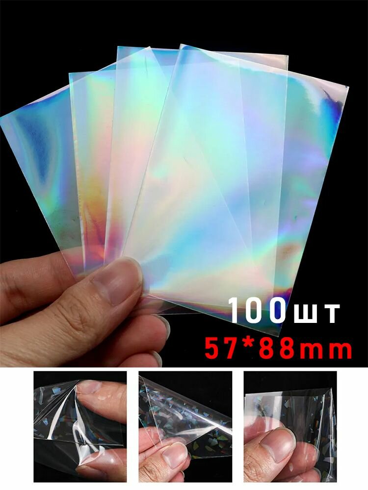 Протекторы прозрачные для карт, защитный чехол для фото, защитный чехол для коллекционных карт