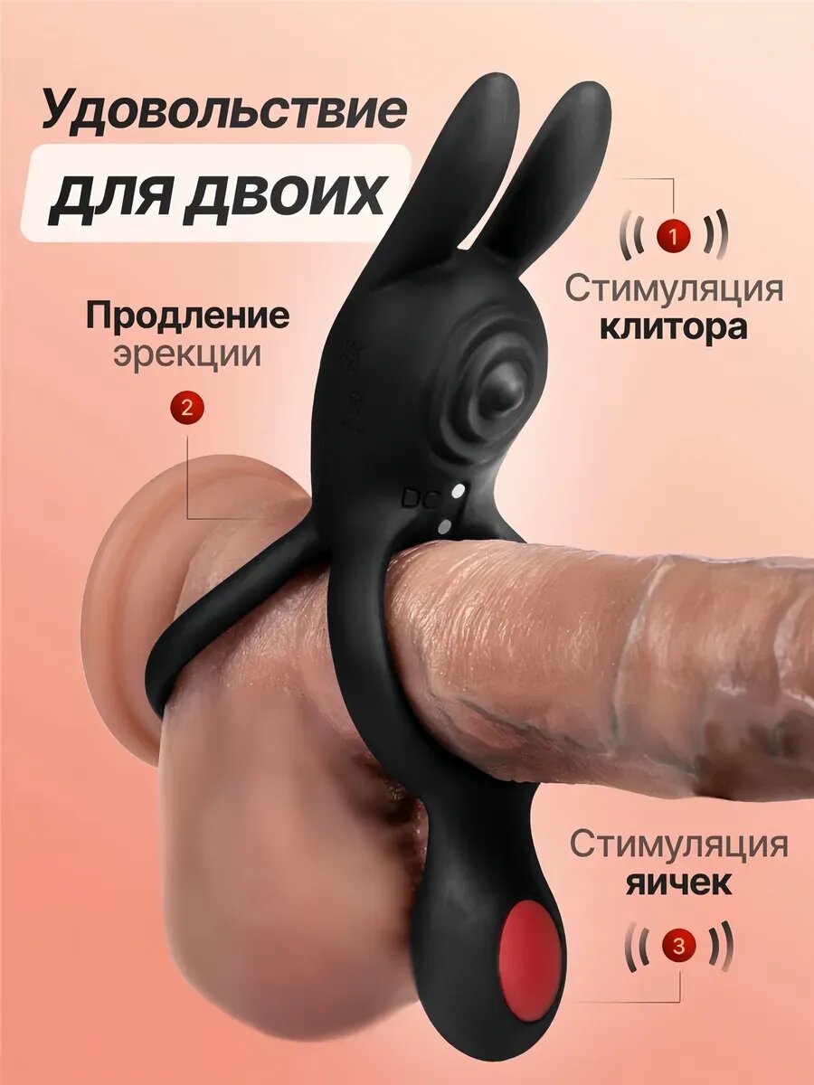 Эрекционное вибро кольцо на член с вибрацией 18+