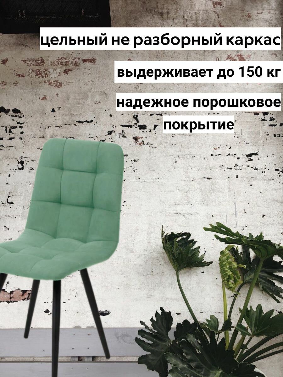 Комплект стульев — фото 1