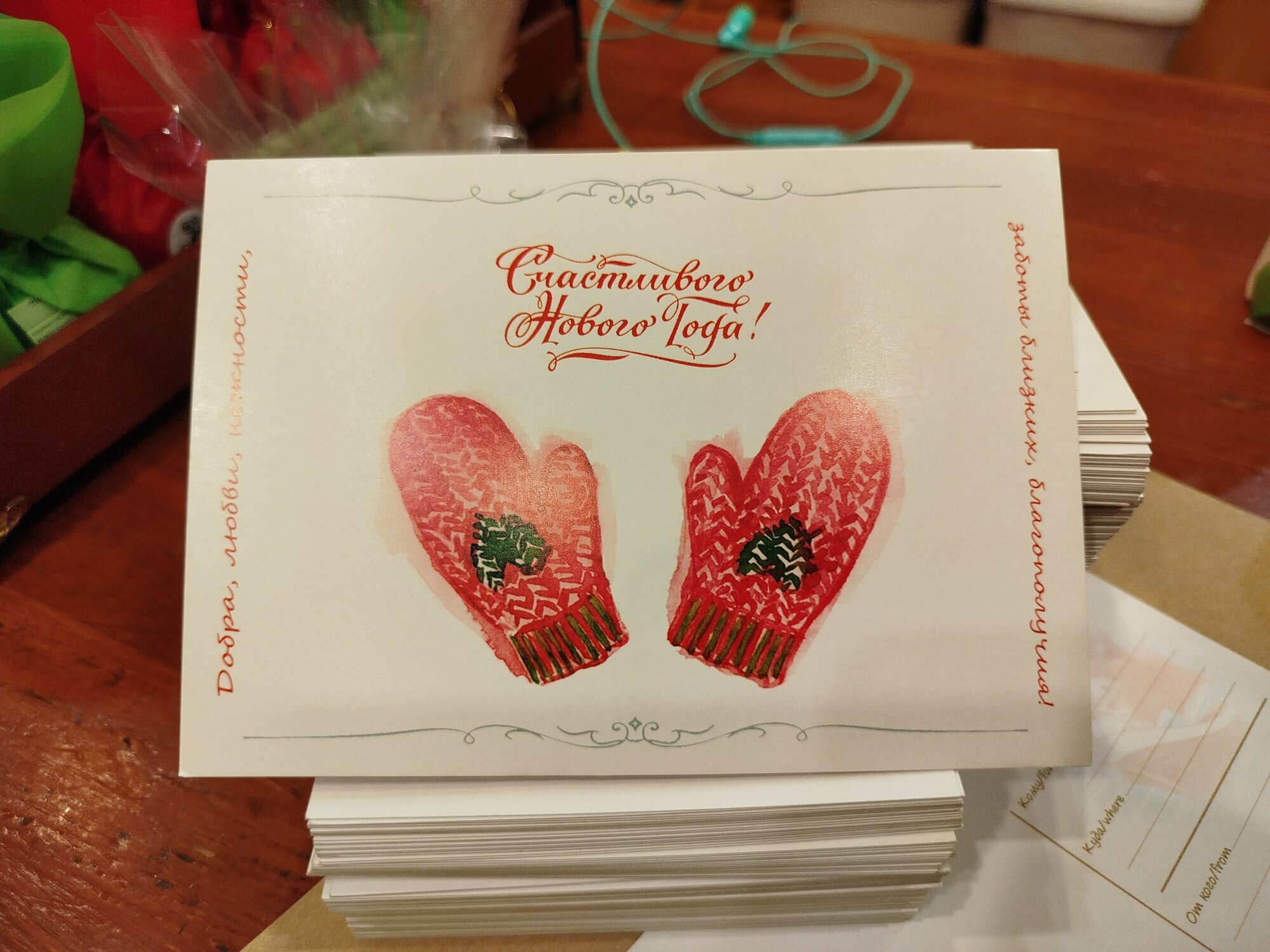 Набор открыток ИП Шалобода "Merry Christmas Clothes", двусторонние, новогодняя тематика