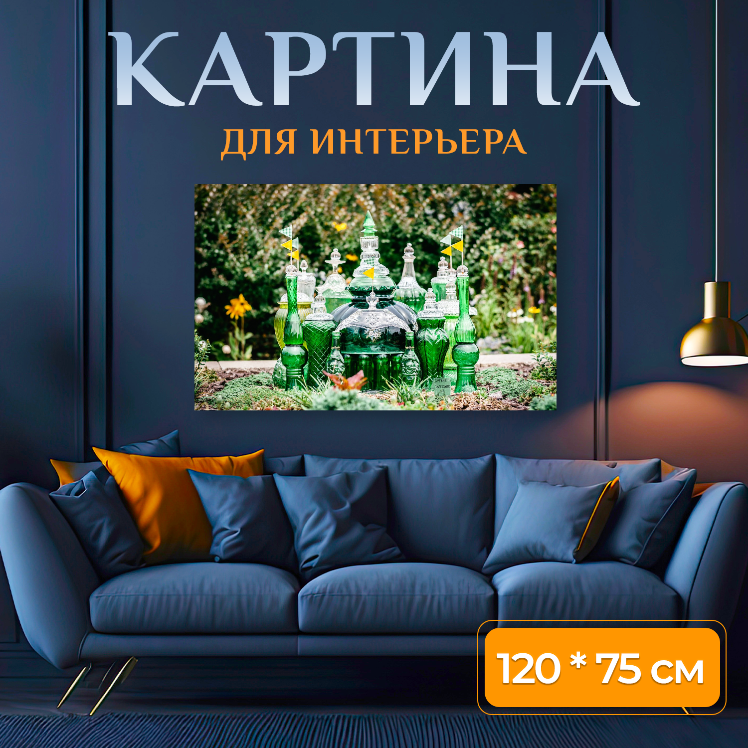 Картина на холсте "Волшебник страны оз, изумрудный город, изумруд" на подрамнике 120х75 см. для интерьера
