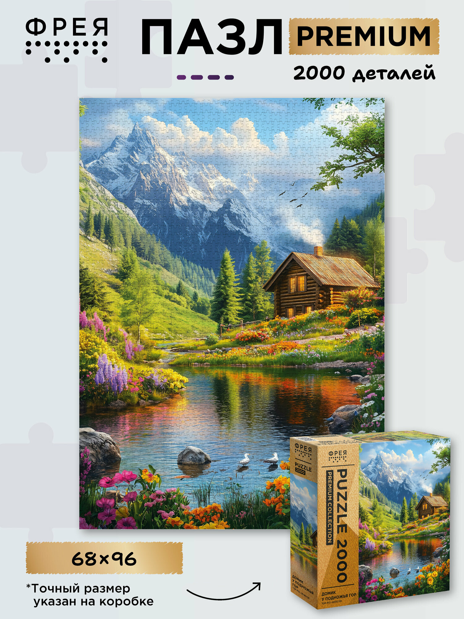 Пазл фрея Премиум 2000 элементов TOP-PZL-2000/05 Домик у подножья гор