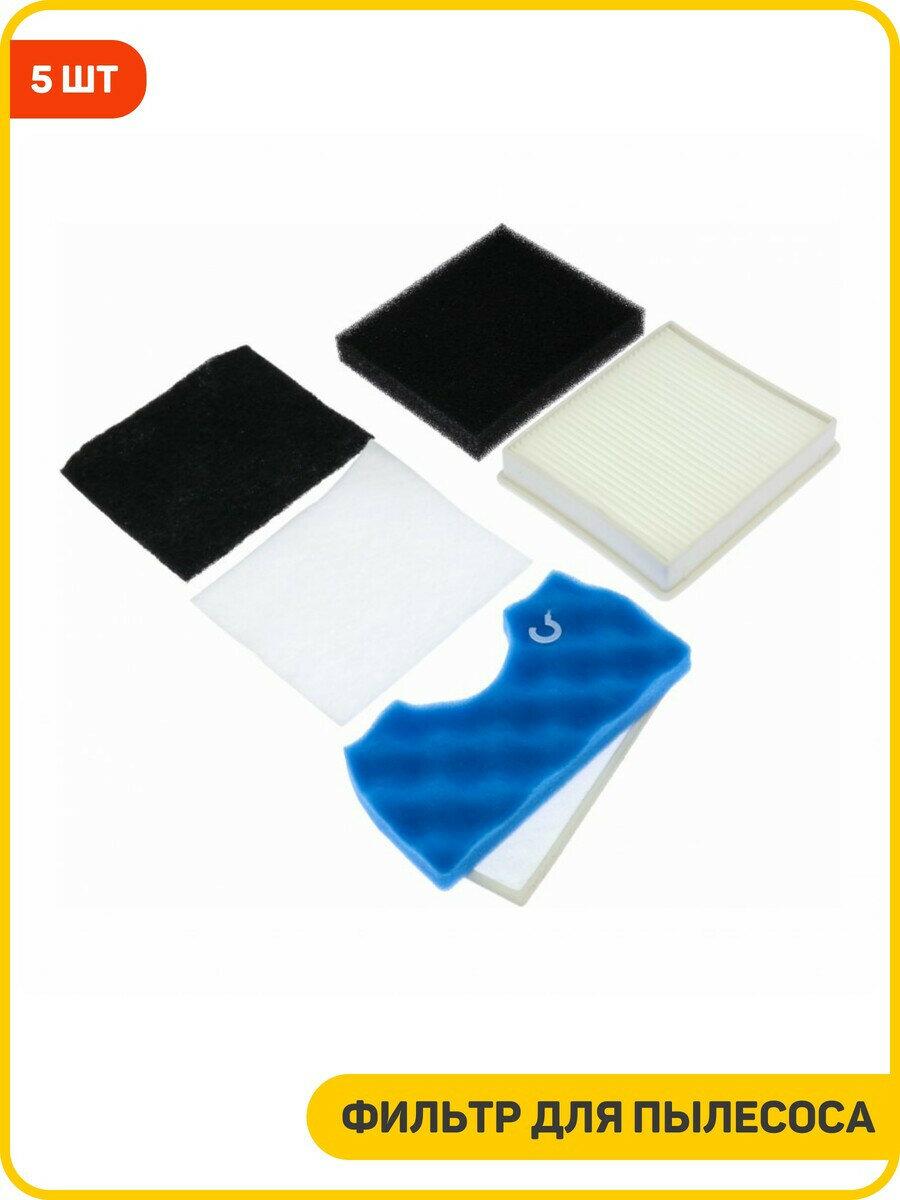 Фильтр для пылесоса Samsung SC15M / SC18M / SC43 и др. (комплект 5 шт.)