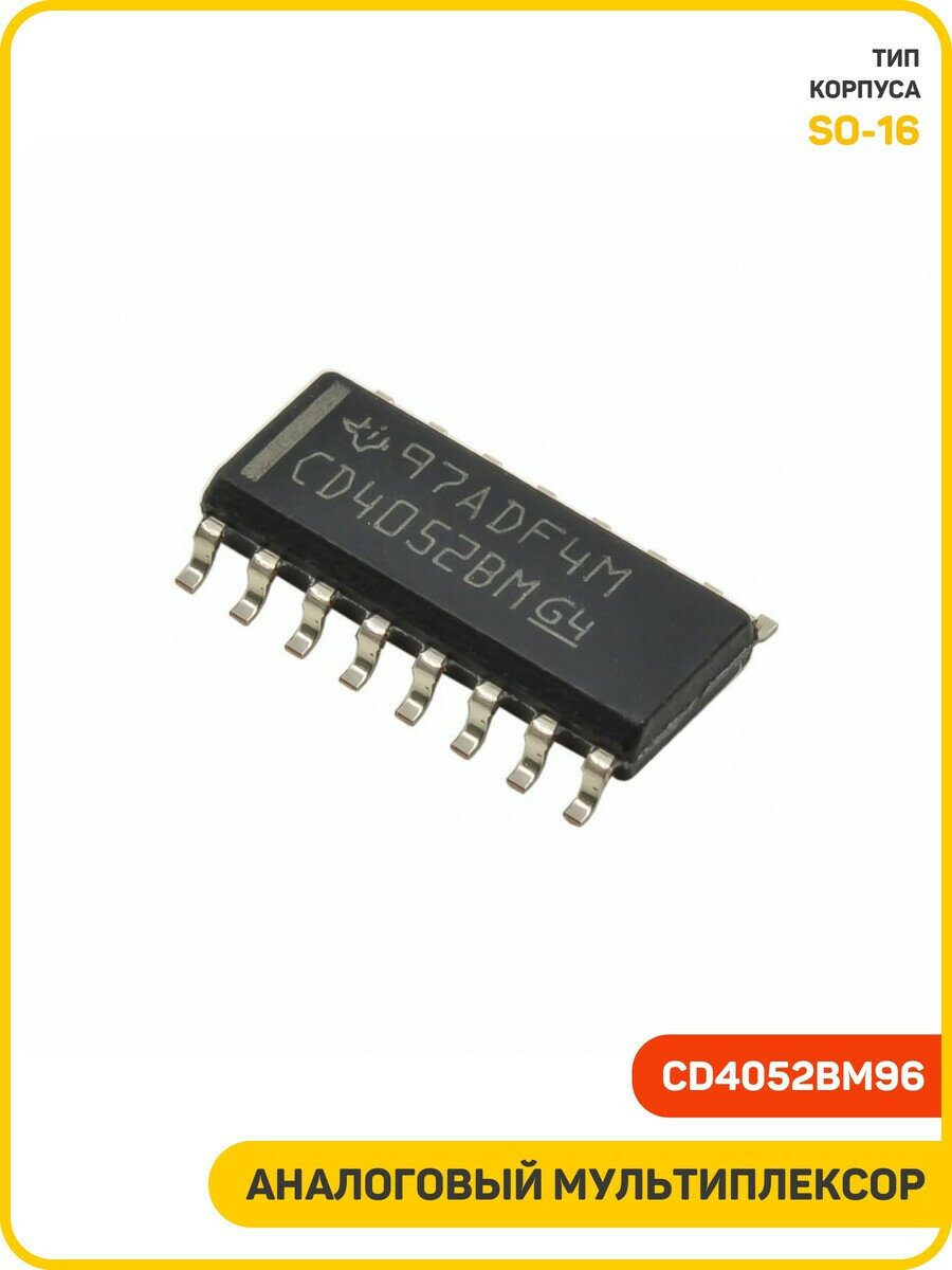 Аналоговый мультиплексор TI (CD4052BM96 (SO-16))