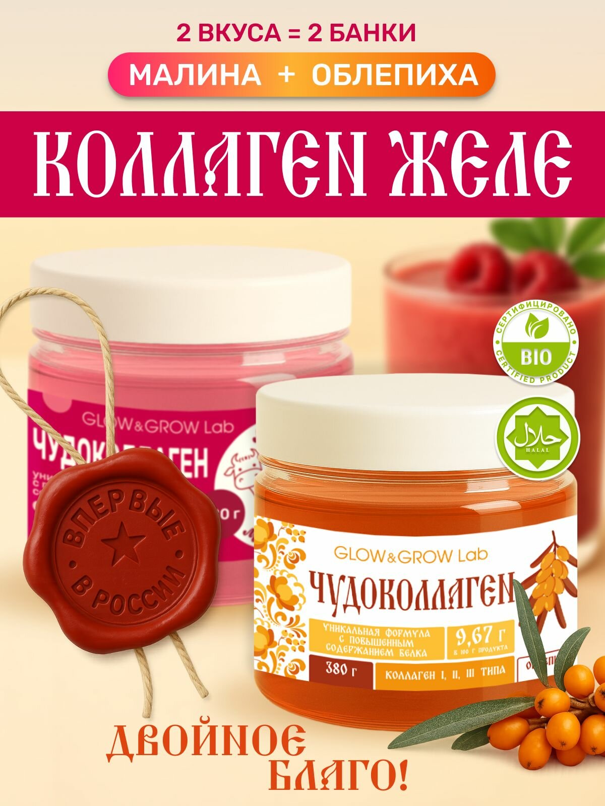 Натуральный коллаген для суставов, кожи и волос, 760 грамм