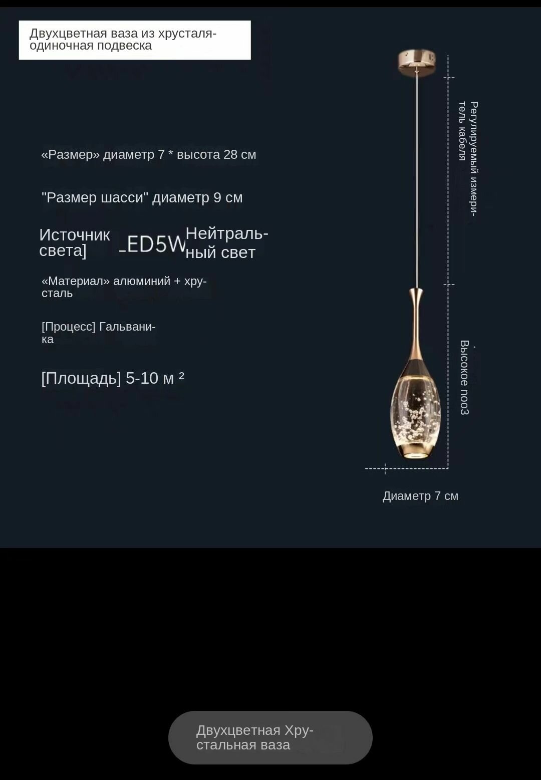 Светильник, 5 Вт