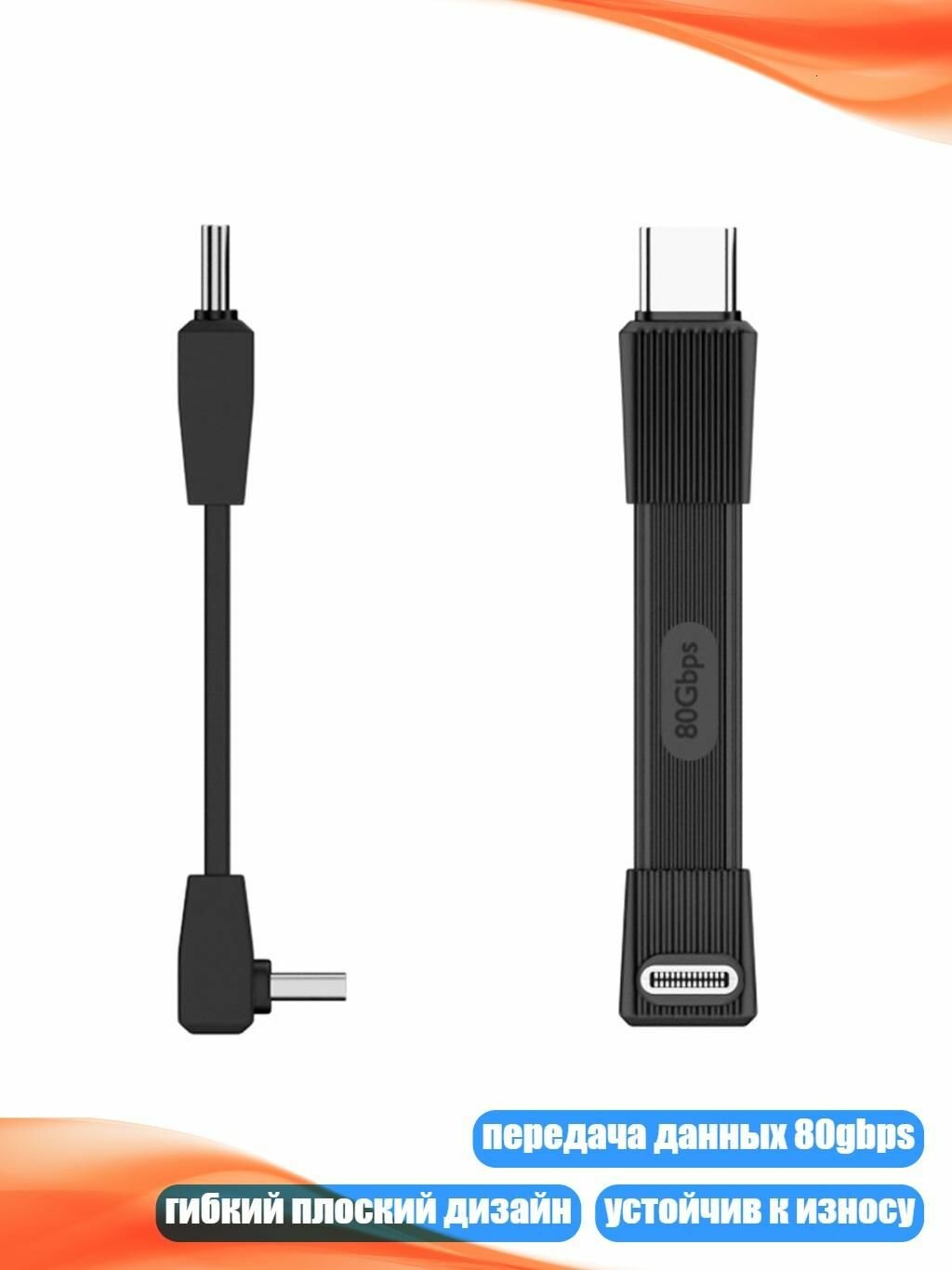 Кабель USB C 240W, плоский TPE, компактный для путешествий, Черный - 60mm