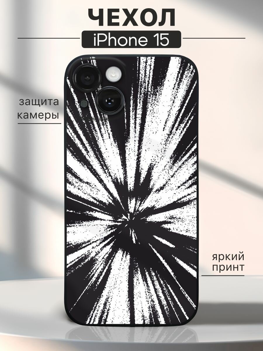 Чехол на iPhone 15 Psychodelic - Стекло