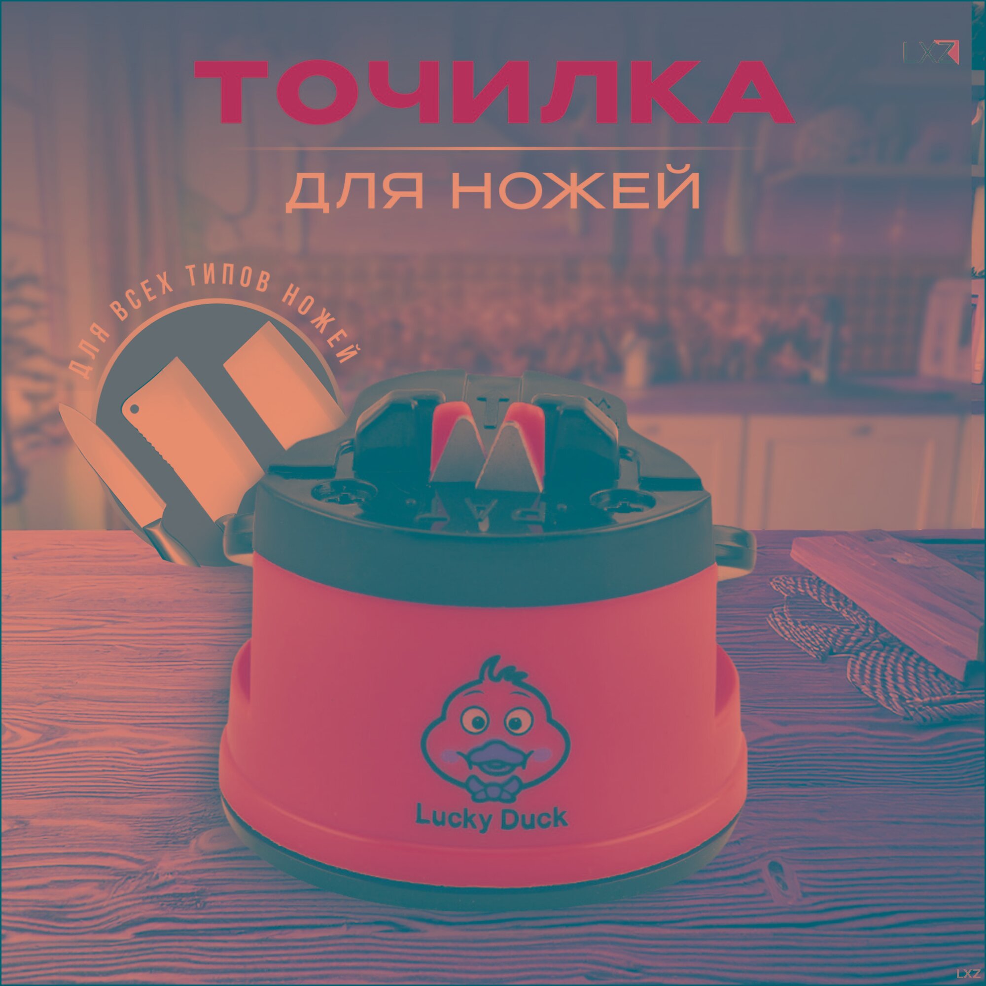 Эксклюзивная алмазная точилка на присоске для ножей в желтом корпусе