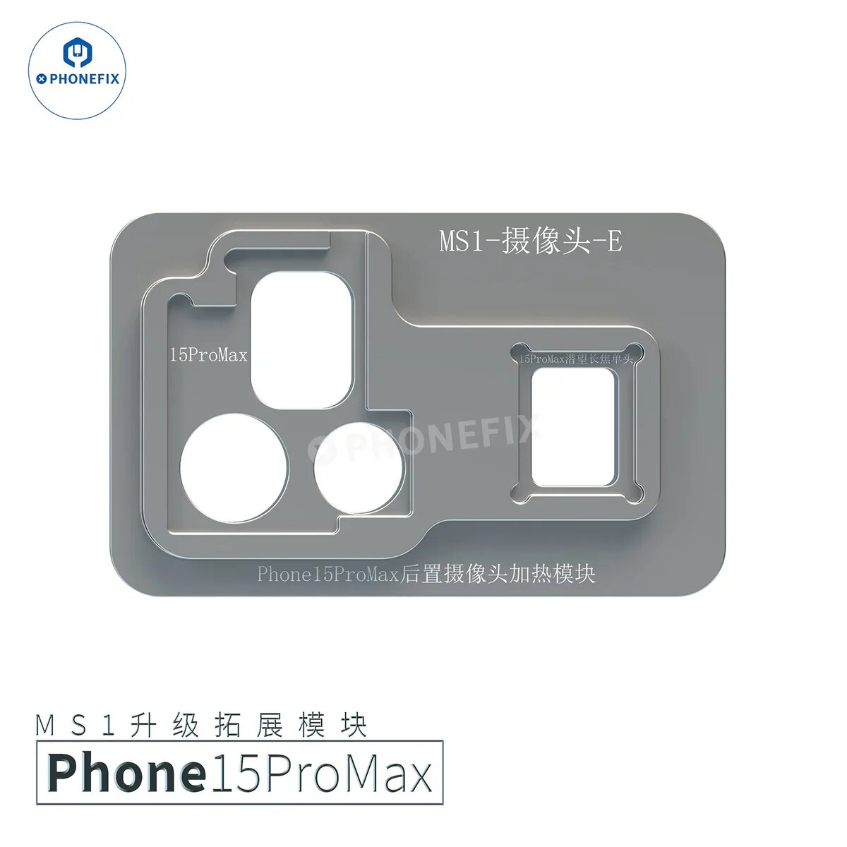 PHONEFIX MJ iRepair MS1 Нагревательная платформа для iPhone X-17 Pro Max 110V US, Camera 15 PROMAX
