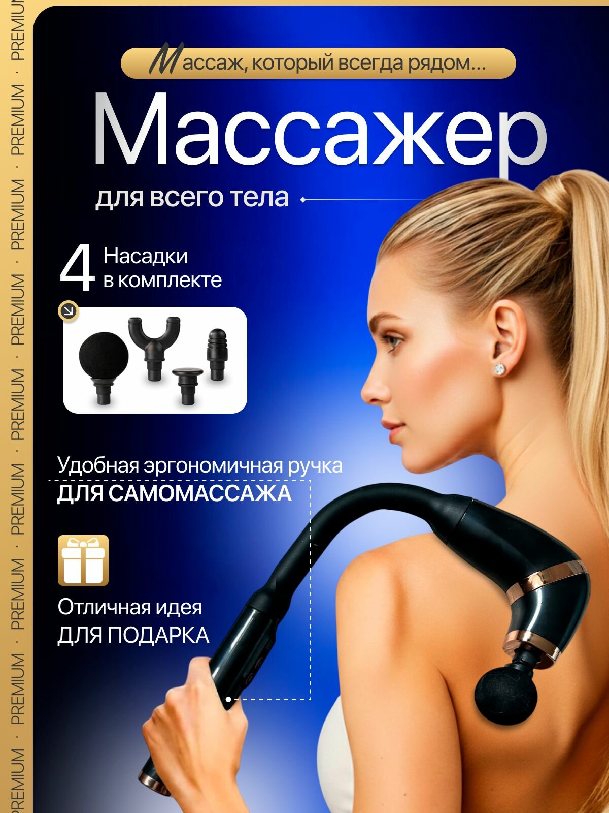 Перкуссионный массажер с длинной ручкой для самомассажа, 18 режимов.
