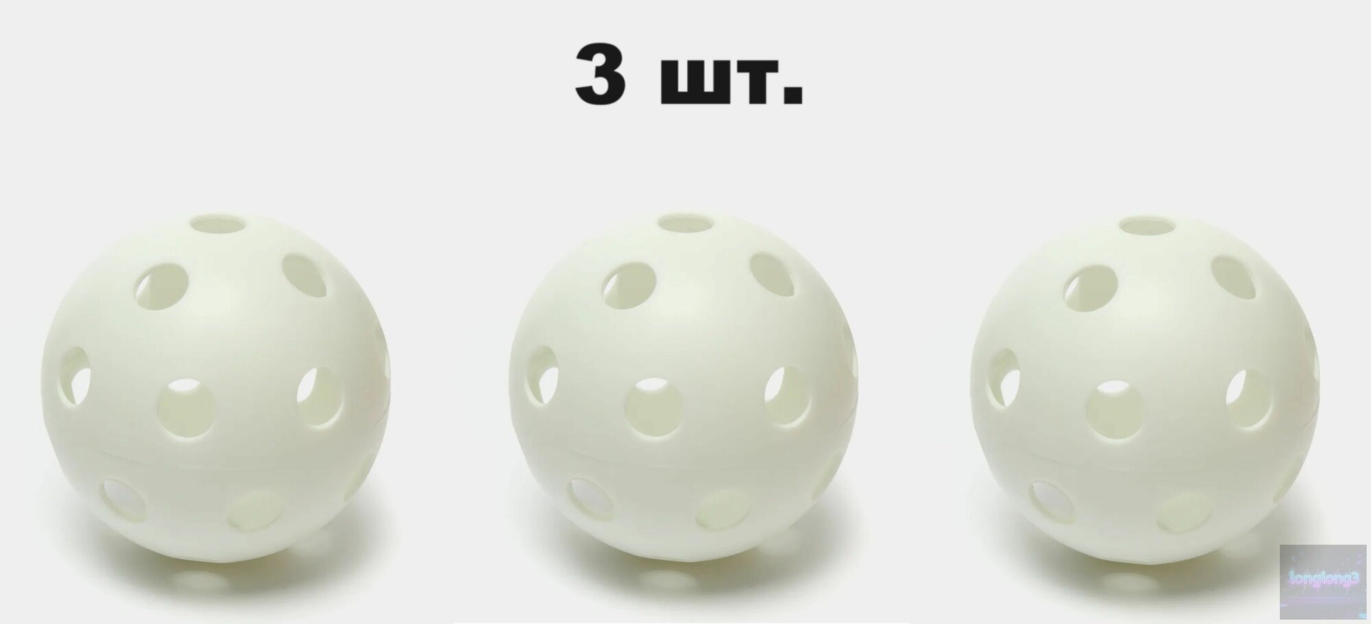 Мяч для хоккея, для флорбола 7GL PRO-S601, Белый, 74мм, 3 шт.