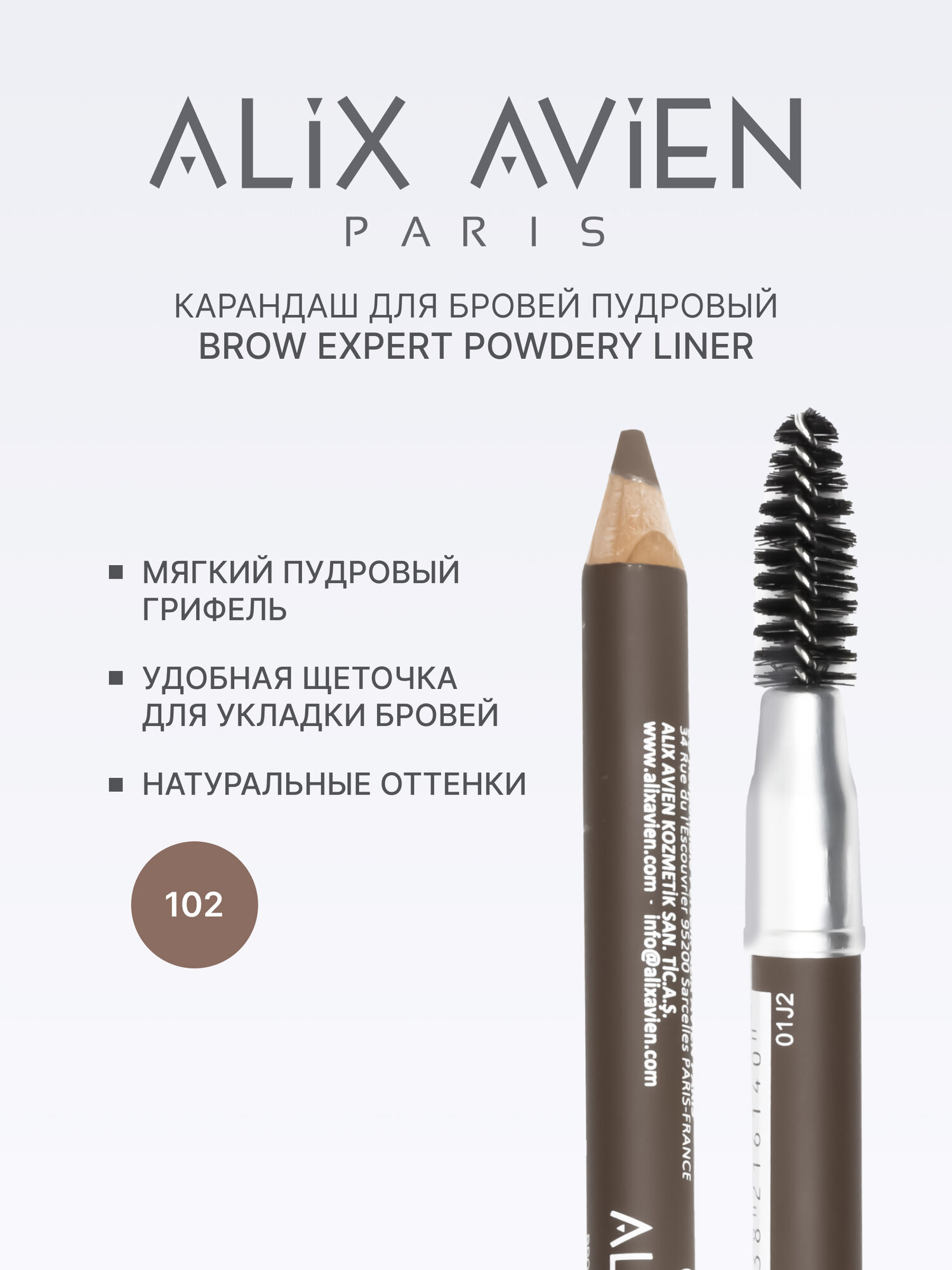 Карандаш для бровей коричневый ALIX AVIEN тон 102 ASHY BROWN, с щеточкой, эффект татуажа, водостойкий