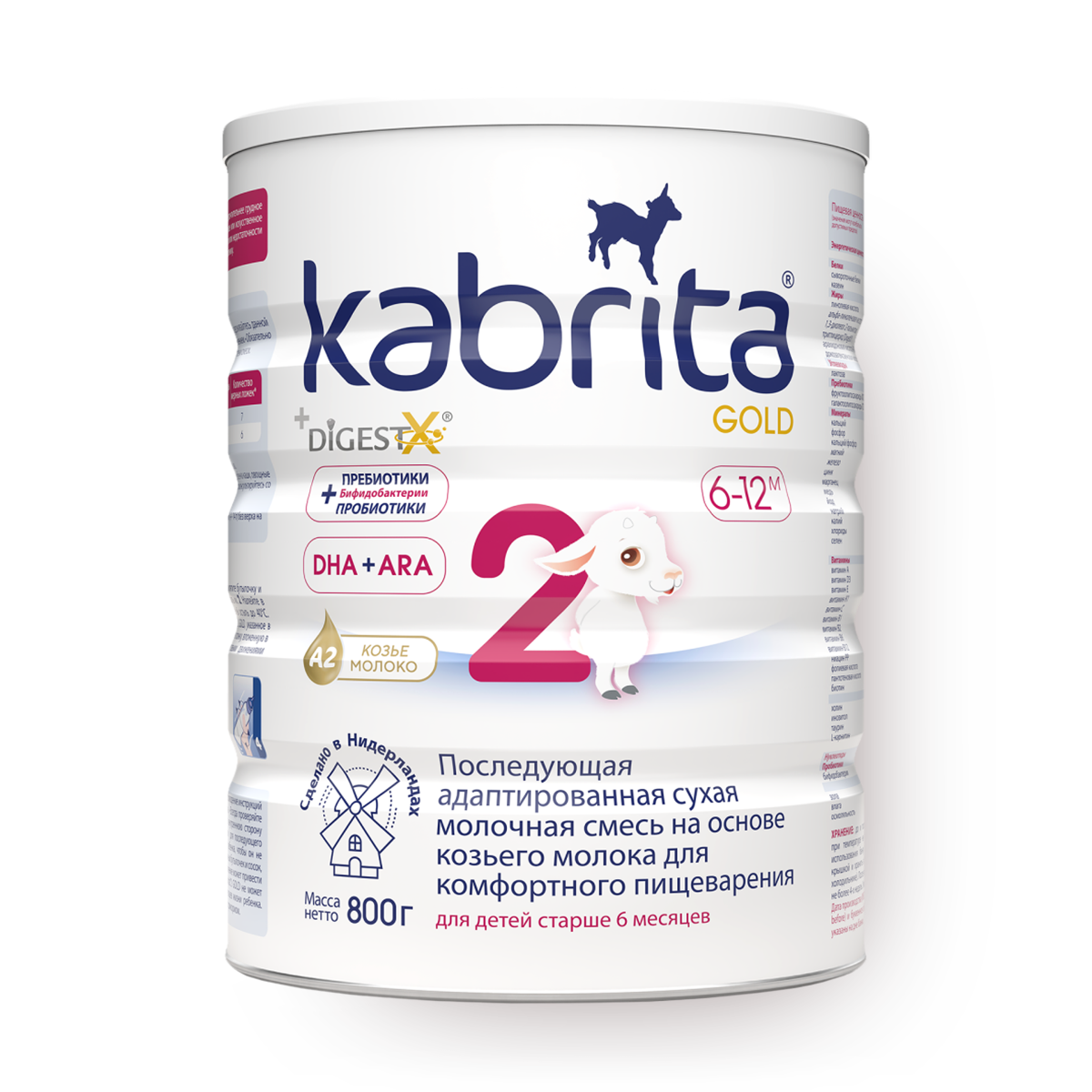 Смесь молочная на козьем молоке Gold Kabrita 2 с 6 до 12 месяцев