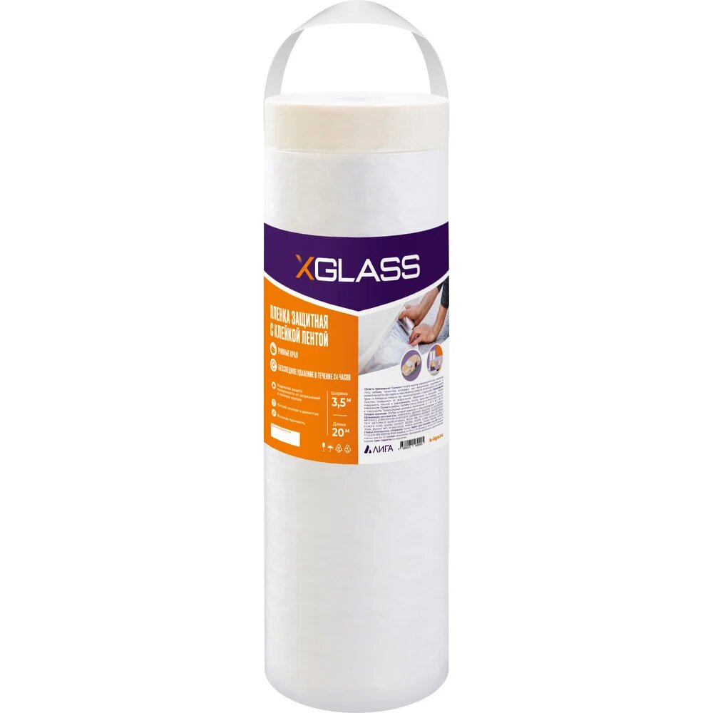 Пленка защитная XGLASS с клейкой малярной лентой, прозрачный полиэстеровый рулон, универсальное покрытие