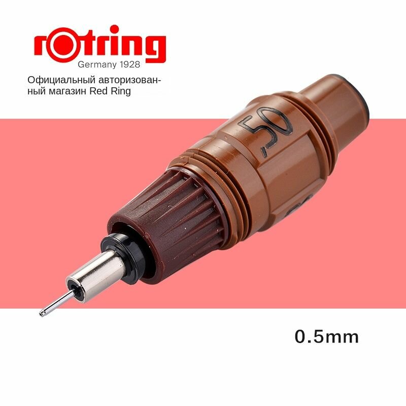 ROtring 0.5(MM) Изограф