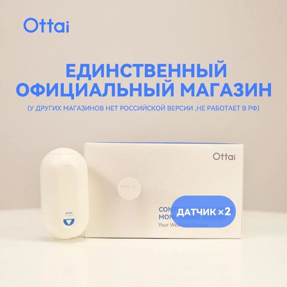 Датчик 2 шт.