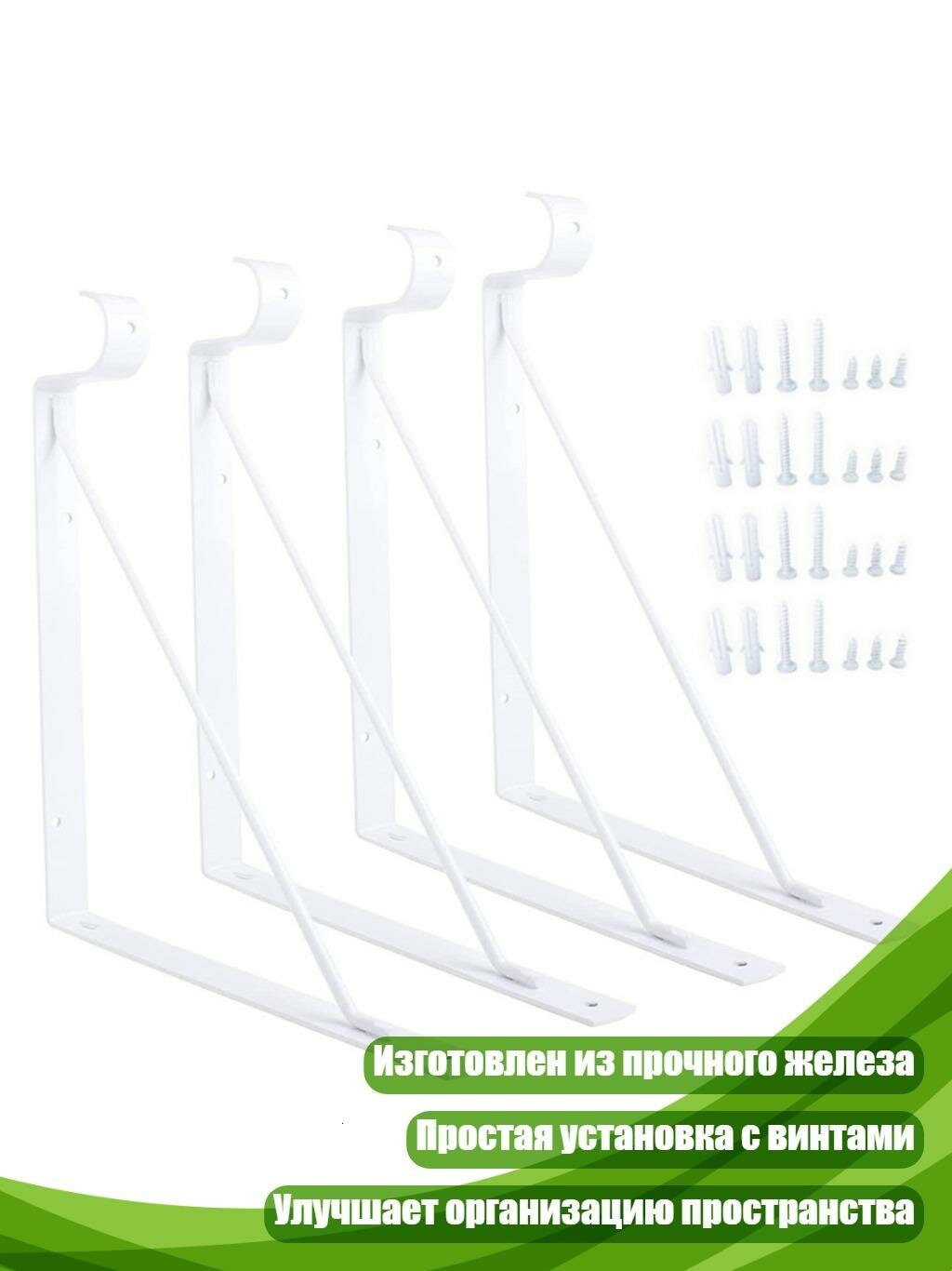 Набор кронштейнов для штанги в шкаф 4 шт, Белый - 4pcs