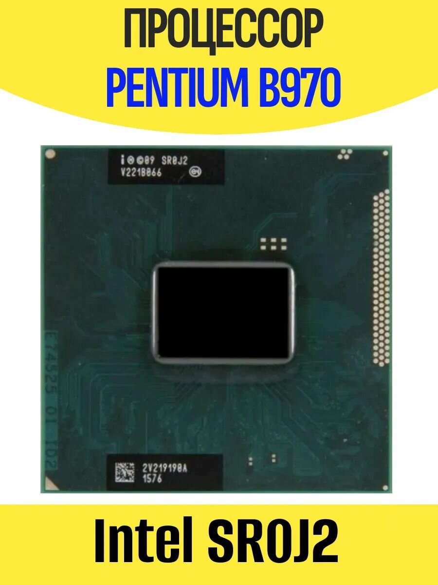 Процессор для ноутбука Intel Pentium B970 SR0J2