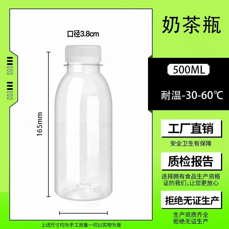 200 мл бутылка для молочного чая, одноразовая пластиковая бутылка, специальная бутылка для молока, пустая бутылка для йогурта, бутылка Yangzhi Ganlu с крышкой