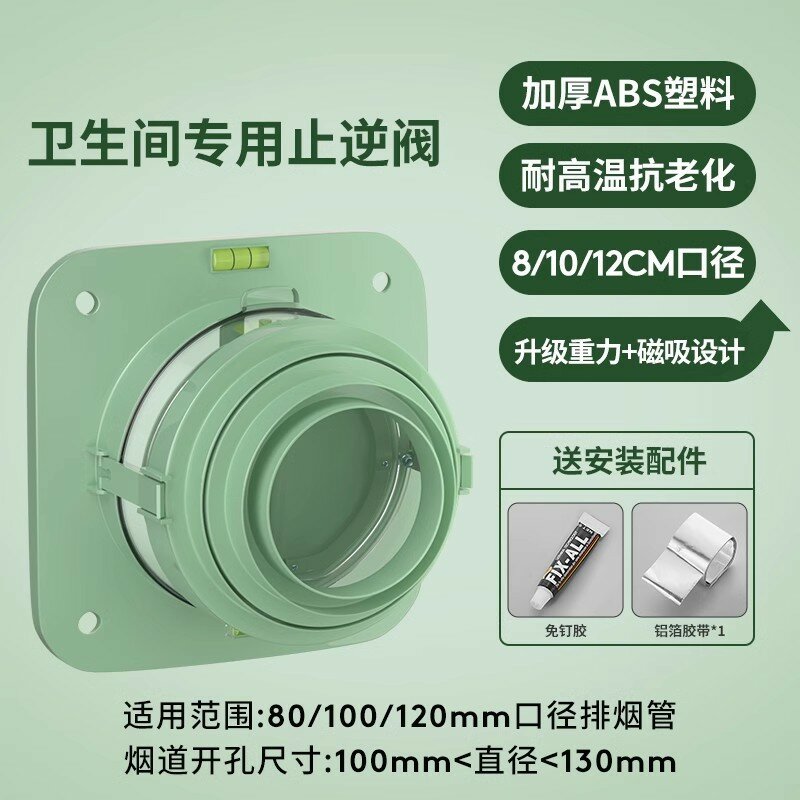 Универсальный обратный клапан из старой меди для дымоходов, ванных комнат, вытяжек, высоких этажей, утолщенный кухонный обратный клапан