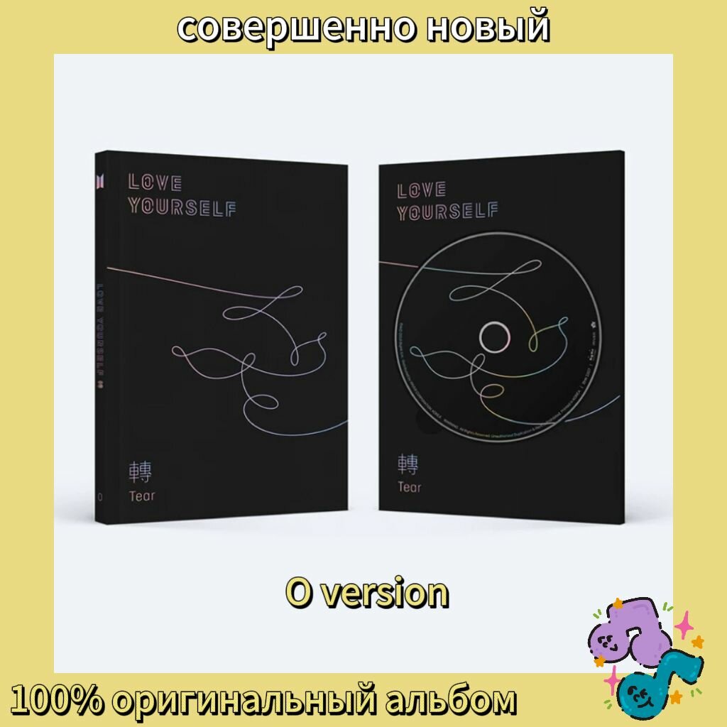 Альбом BTS LOVE YOURSELF