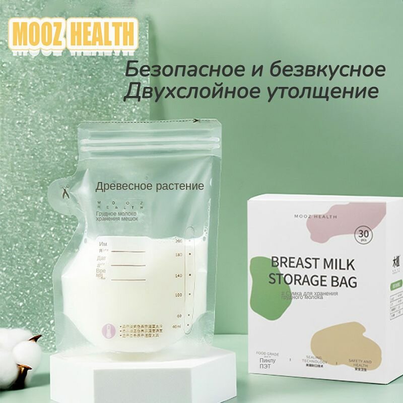 Пакет для сбора молока — фото 1