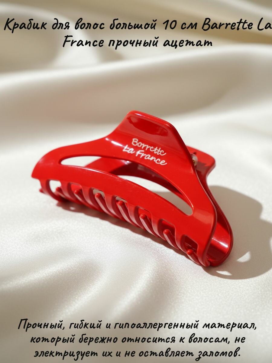 Краб для волос10 см, заколка женская для фиксации густых волос, глянцевый большой зажим для причесок из качественного пластика