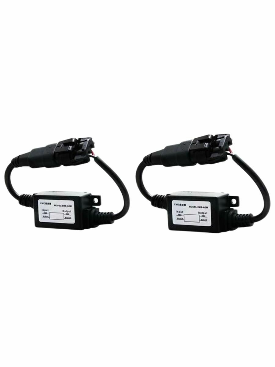 Фильтр электромагнитных помех, для ксенона biled. EMC FILTER (комплект 2шт)