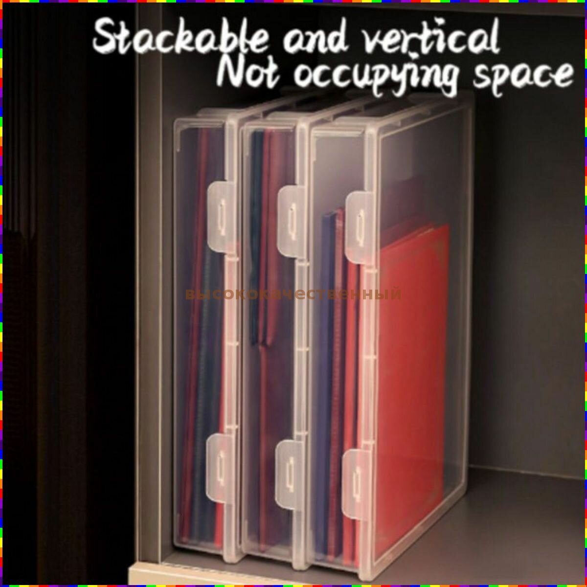 Прозрачный квадратный органайзер для хранения файлов формата А4